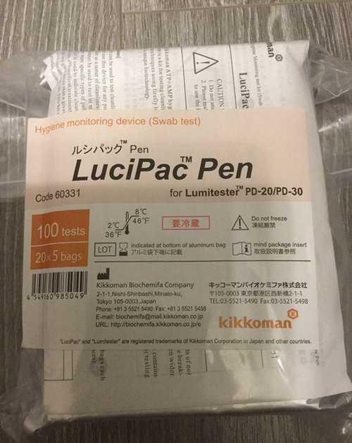 Pеагент LuciPac Pen Kikkoman (swab test)