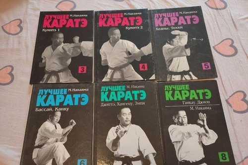 Тт лучше карате. Лучшее каратэ Накаяма 9 том. Best Karate Nakayama.