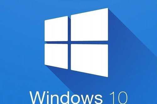 Лицензия Windows 10