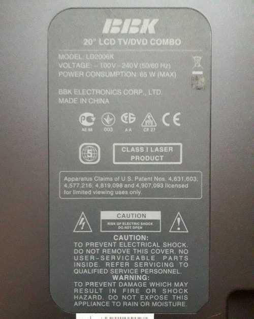 20" LCD TV/DVD combo BBK LD2006K