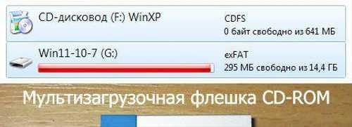 Флешка Windows 11, 10, 7, XP