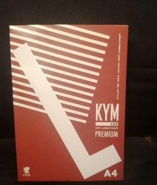 Бумага A4 Kym lux premium