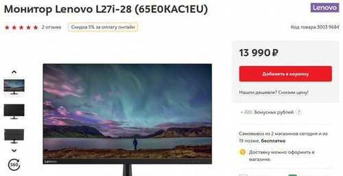 Новый безрамочный монитор Lenovo 27"