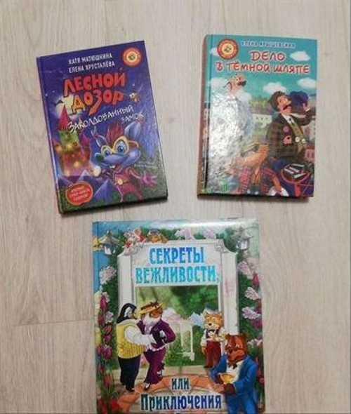 Детские книги (детективы)