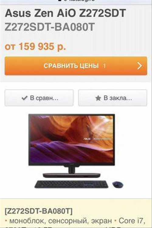 Моноблоки Asus Zen Z272SDT-BA080T 27дм 4К Тач