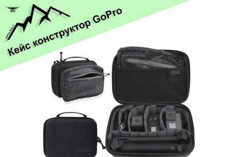 Кейс сумка для GoPro