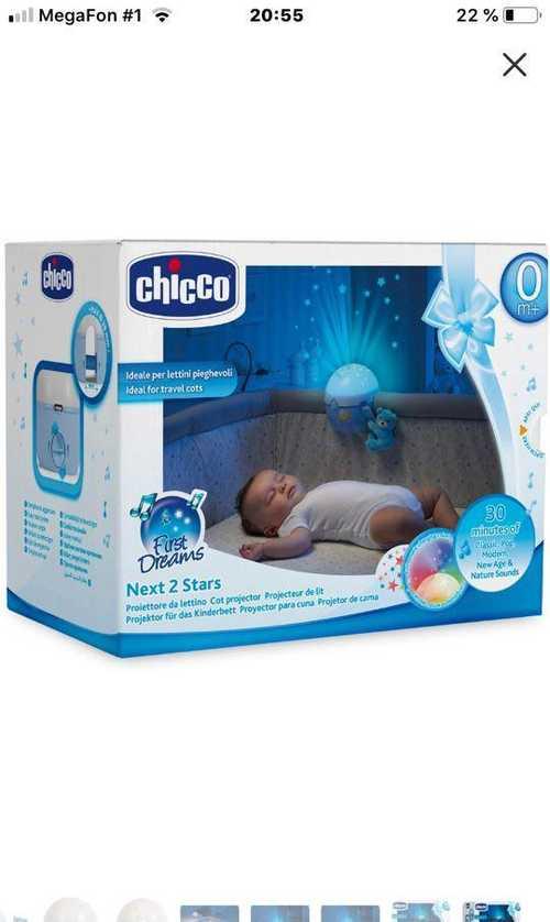 Ночник детский Chicco Проектор