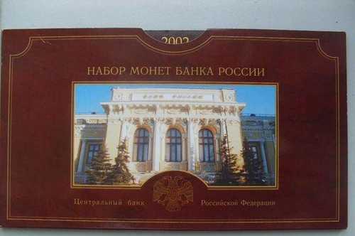 Годовой набор 2002 спмд