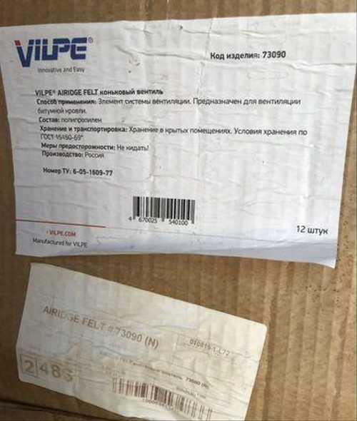 Коньковый аэратор