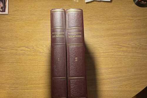 Книга 1/2 том воспоминания о В.И. Ленине