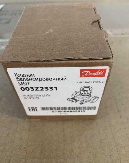 Клапан балансировочный Danfoss