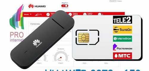 Huawei 3372s-153-сим-карта безлимит бесплатно