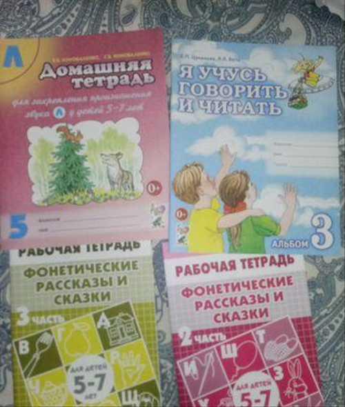 Рабочие тетради