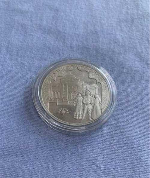 Серебро 3 рубля 2007 Башкортостан 450 лет Башкирия