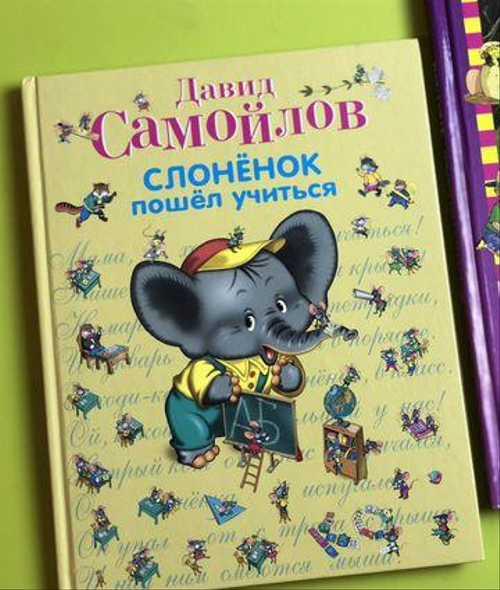 Книги для детей