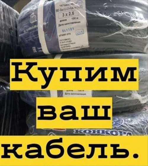 Кабель ввг
