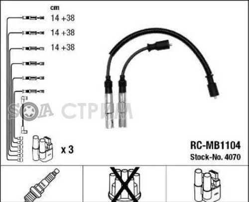 NGK-NTK 4070 Высоковольт.провода ком/кт
