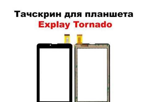 Тачскрин для планшета Explay Tornado