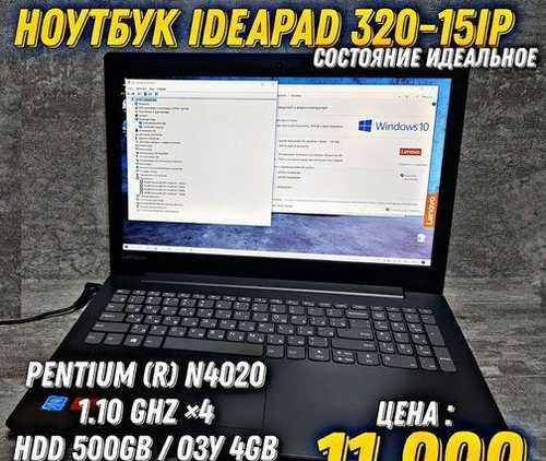 Ноутбук Lenovo ideapad 320 15IP