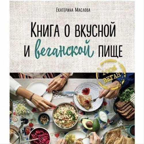 Книга рецептов