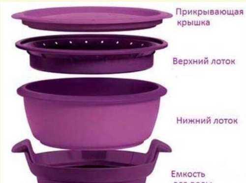 Пароварка Tupperware для микроволновки