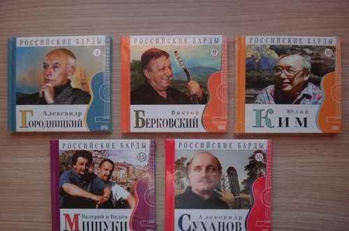 CD "Российские барды", Шансон, Эстрада