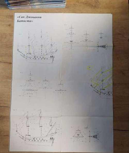 Журналы " Великие парусники"