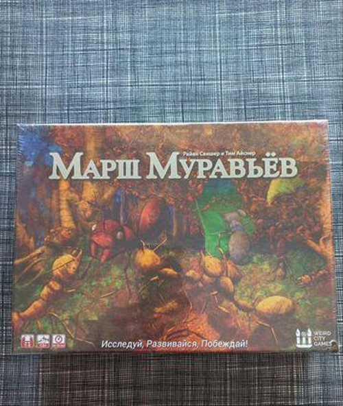 Марш муравьев настольная игра