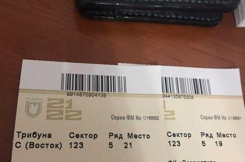 Билеты на матч Фк Рубин-Фк Локомотив 16.10.2021 в
