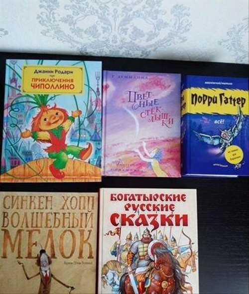 Детские книги