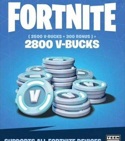 Код на 2800 V-bucks в Fortnite