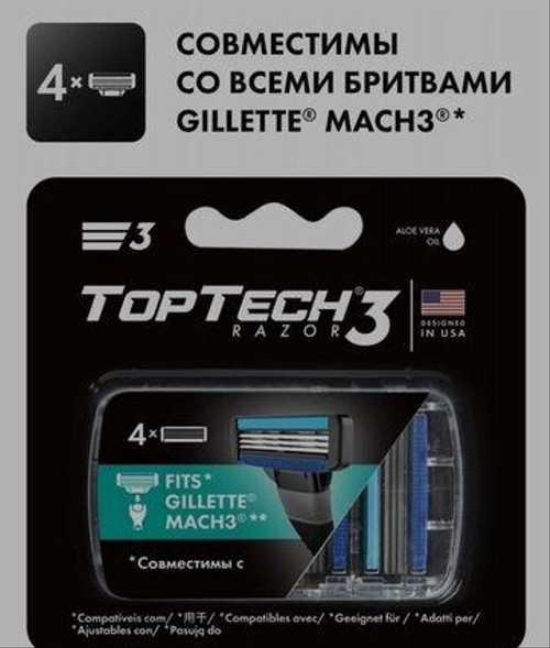 Toptech razor3 4шт