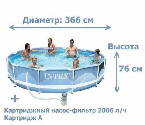 Каркасный бассейн intex 366х76 с фильтром