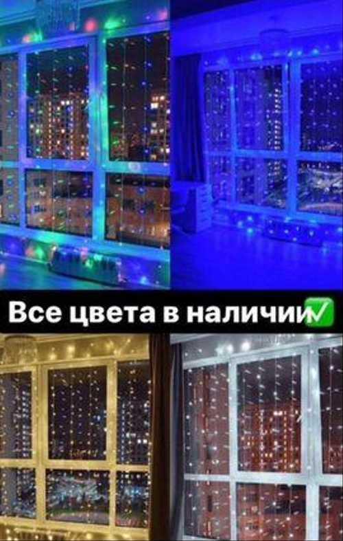 Гирлянда занавес