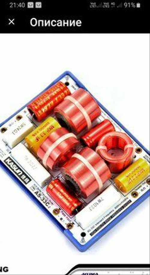 Фильтры для акустики