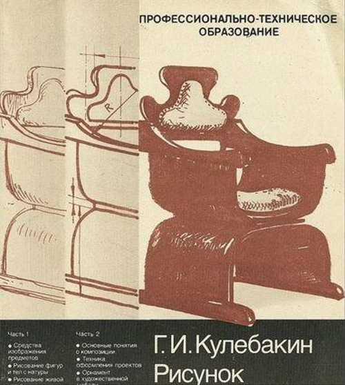 Кулебакин рисунок и основы композиции