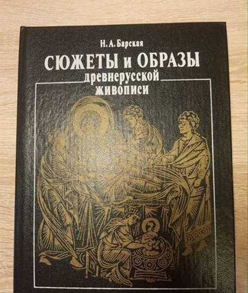 Слушать книгу древняя русь