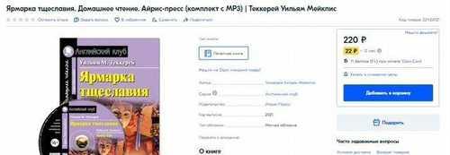 Английский клуб + CD диск(бумажная книга + аудио)