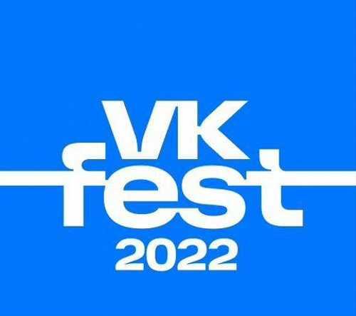 VIP Билет VK fest на 2 дня