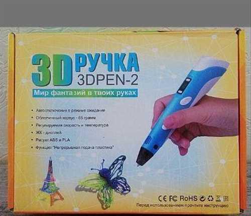 3D ручка