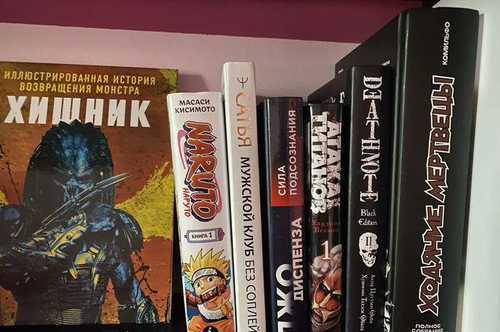 Манга наруто, атака титанов, хозячие мертвецы