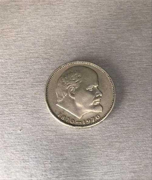 Монета 1 рубль 1870 1970 Ленин. Юбилейная