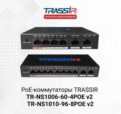 Trassir коммутатор 4-6 PoE