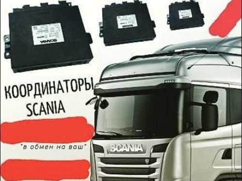 Координатор Скания Scania COO7 250kb, 500kb