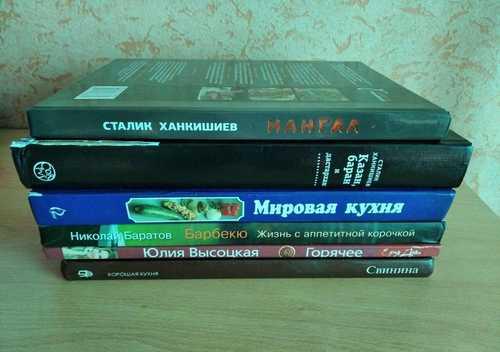 Книги по кулинарии