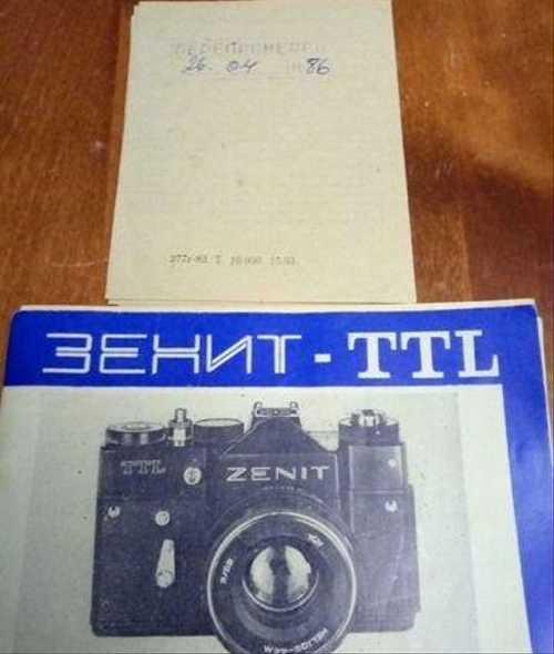 Зеркальный фотоаппарат zenit TTL советский