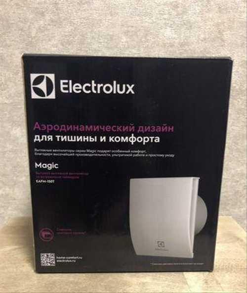 Вытяжной вентилятор Electrolux eafm-150t | Festima.Ru – частные объявления