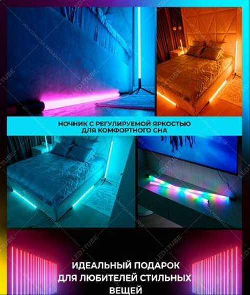 Светильник светодиодный. Rgb лампа