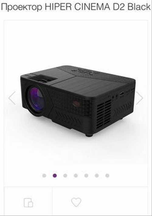 Проектор Hiper Cinema D2 Black