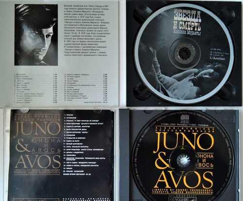 CD Юнона и Авось